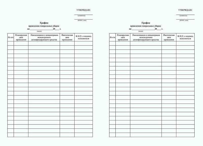 Urnik čiščenja prostorov za mesec - vzorec in prazen obrazec za ...
